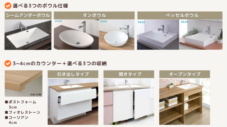 アイカ・洗面台の魅力と選び方│リアルな価格や種類をわかりやすく紹介 - わたしの家づくり│一条工務店で叶える理想の家づくりブログ